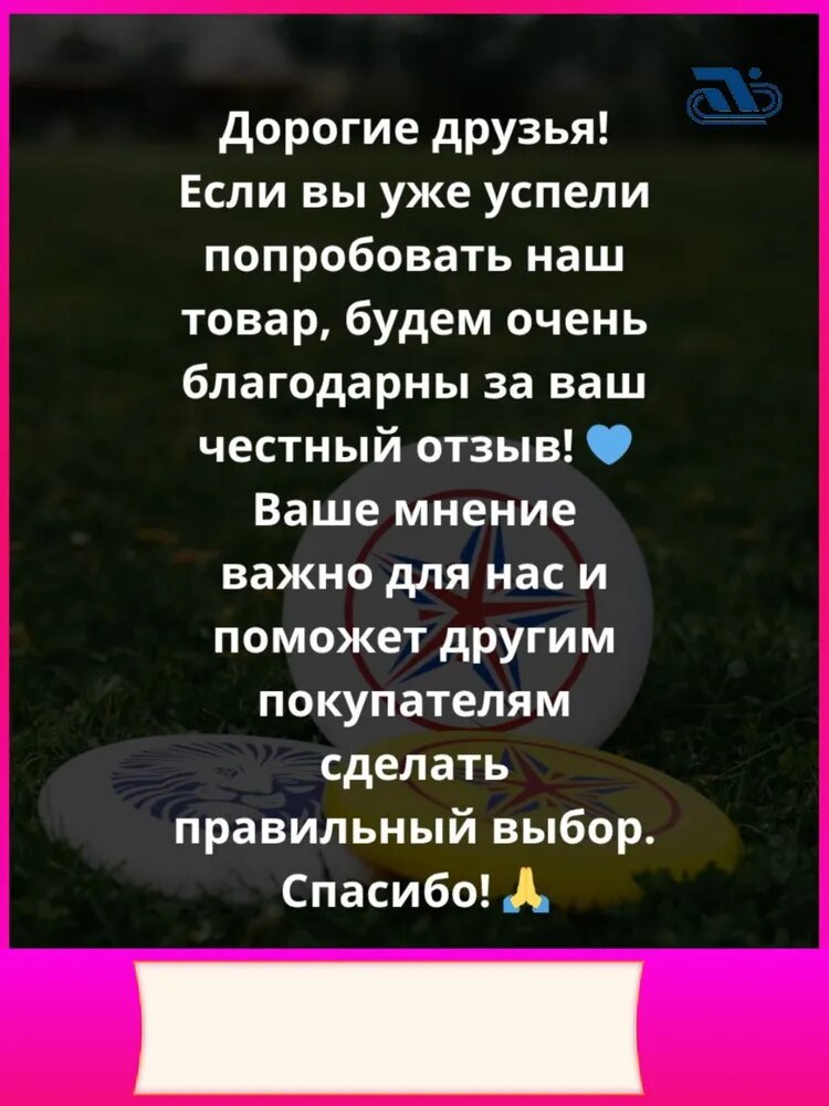 Фрисби — фото 1