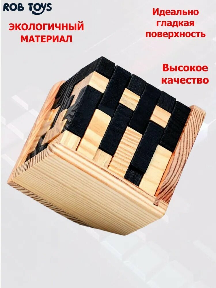 Головоломка — фото 1