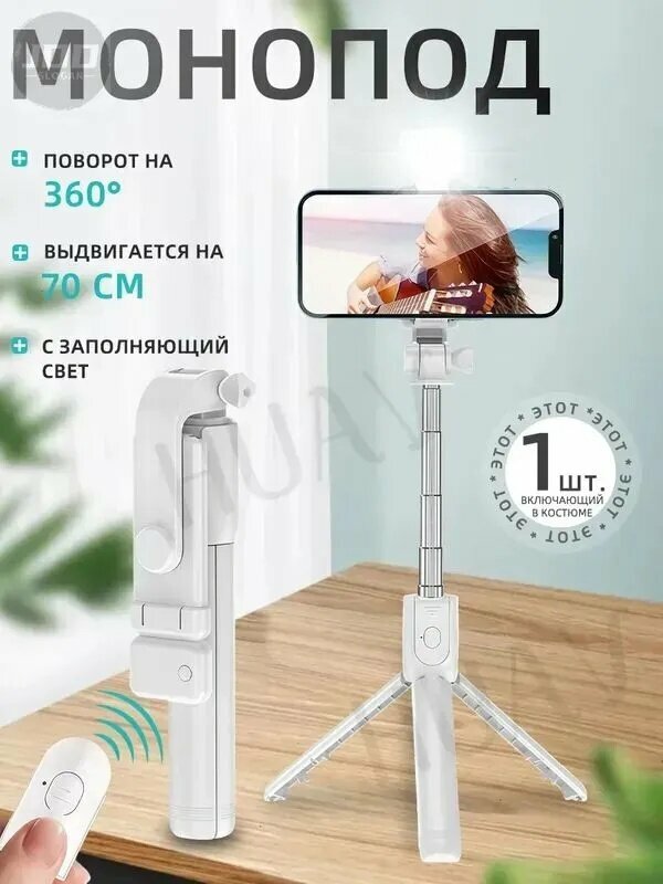 Мобильный телефон selfie stick Bluetooth заполняющий свет открытый портативный