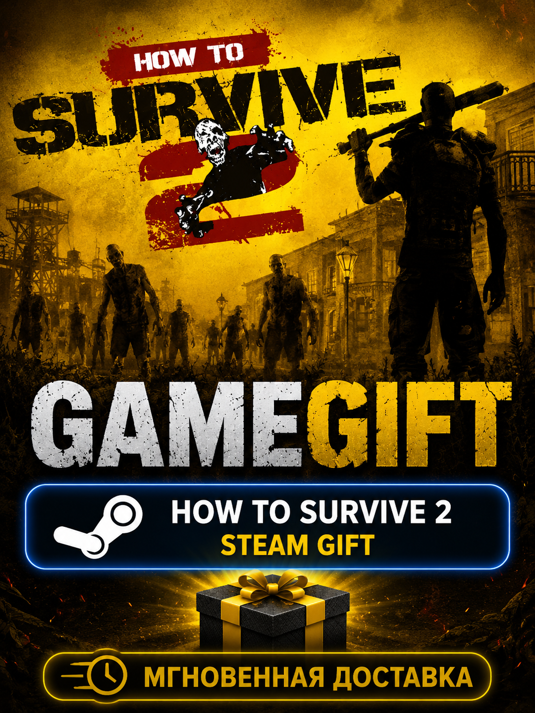 Игра How to Survive 2 для STEAM ПК (PC) | Страна активации - Индия | Подарком на Ваш аккаунт | Автовыдача