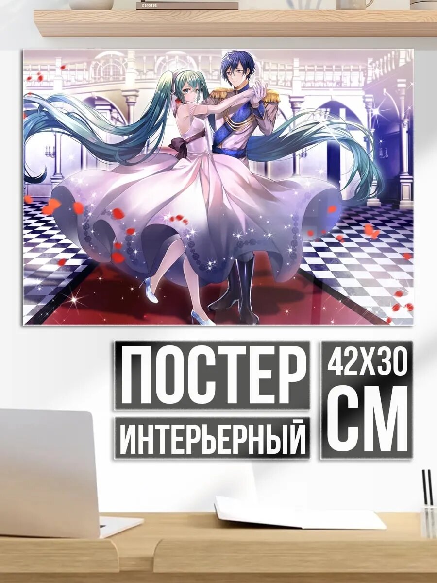 Плакат постер танцующая пара