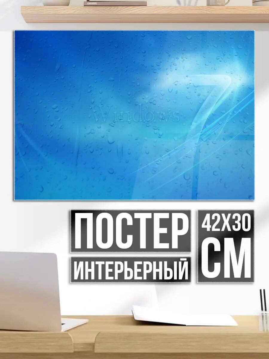 Плакат постер синий абстрактный свет