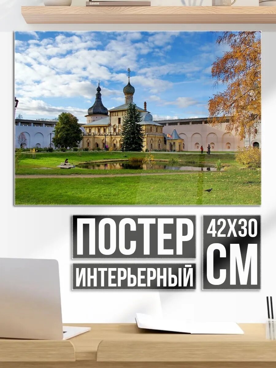 Плакат постер Золотая осень
