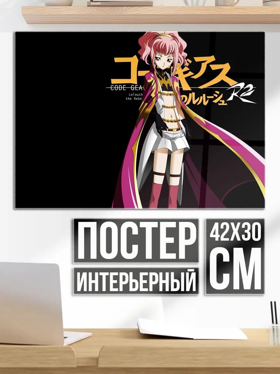 Плакат постер Корнелия Ли Британния