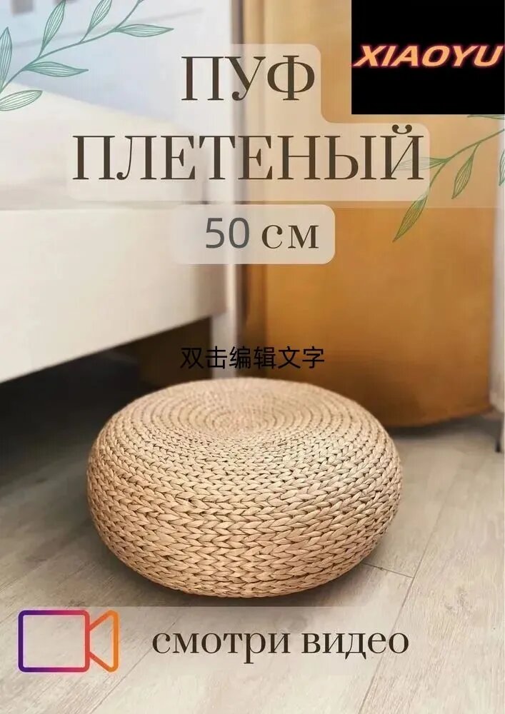 WJK Пуф, Акрил, 50х50х17 см