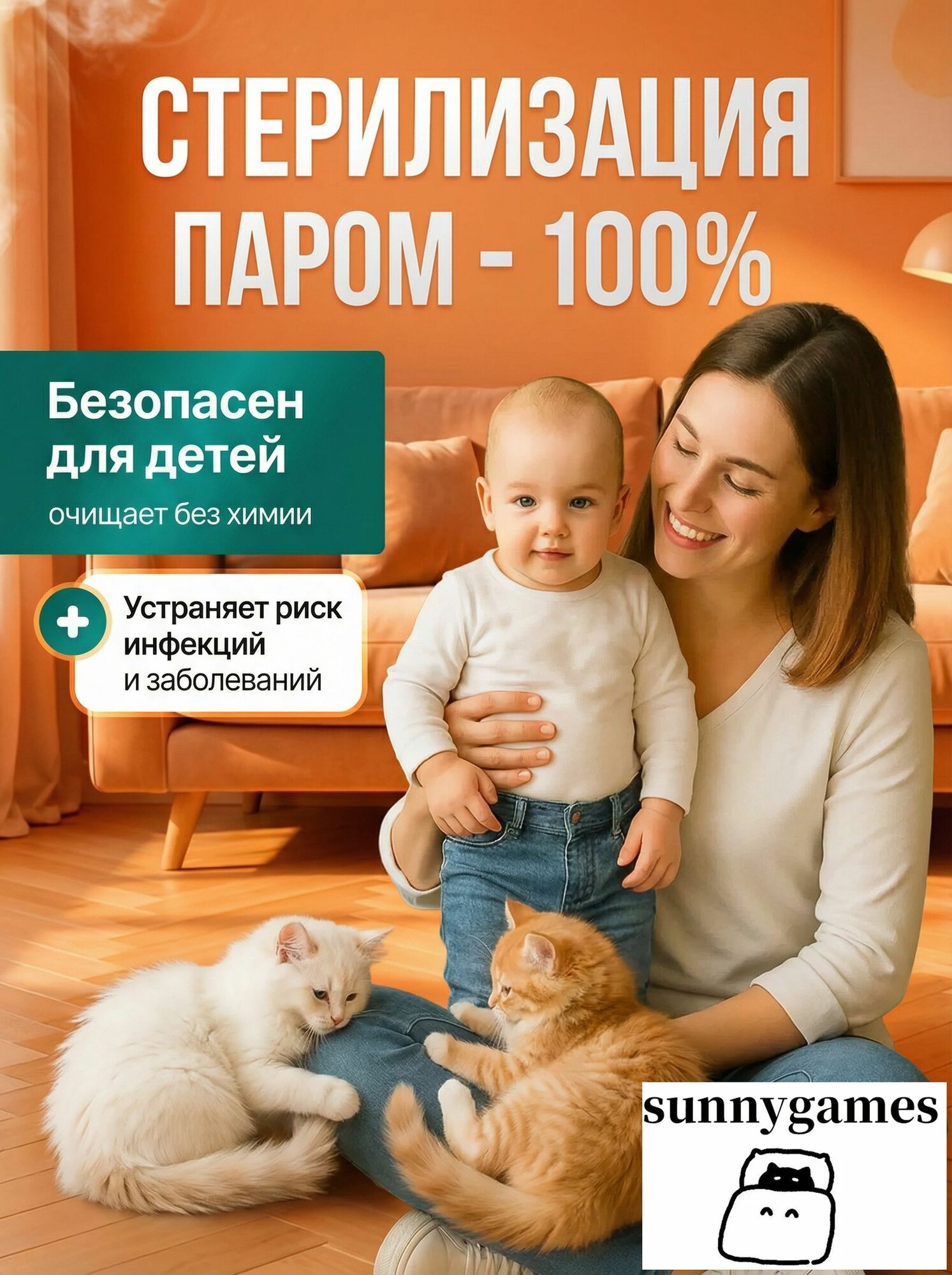Пароочиститель ssddssd 2550 Вт — фото 1
