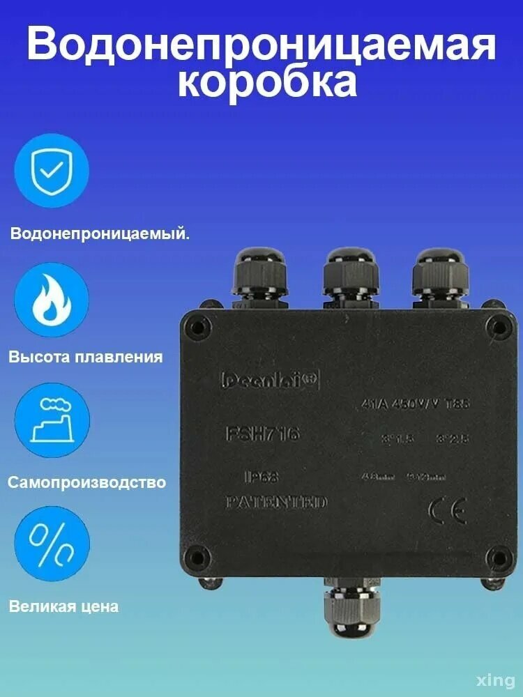 Эксклюзивный короб распределительный