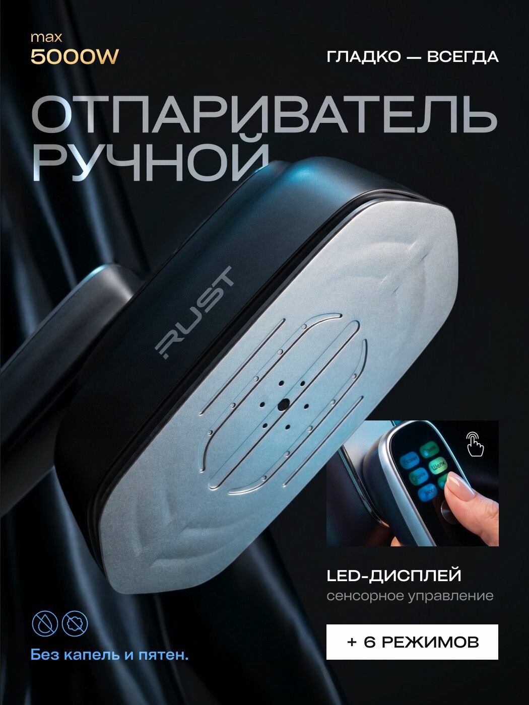 Отпариватель для одежды ручной мощный складной