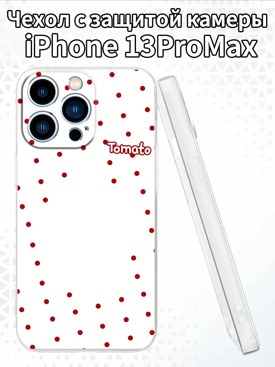 Чехол для iPhone13ProMax с изображением красных точек