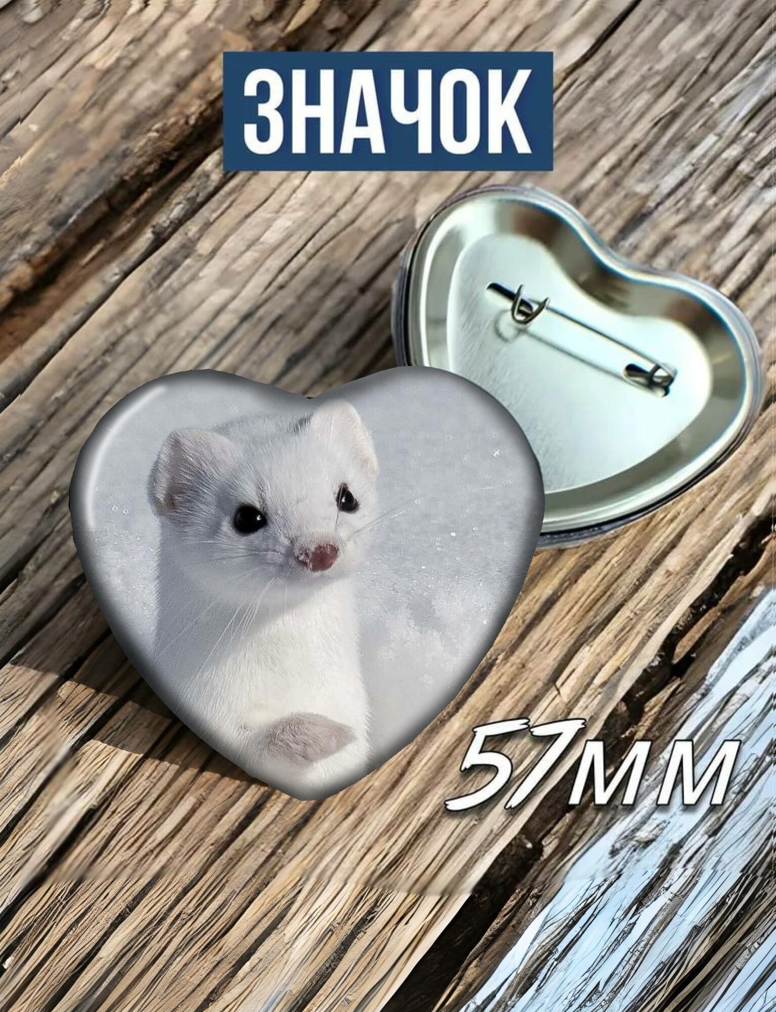 Значок, желтый