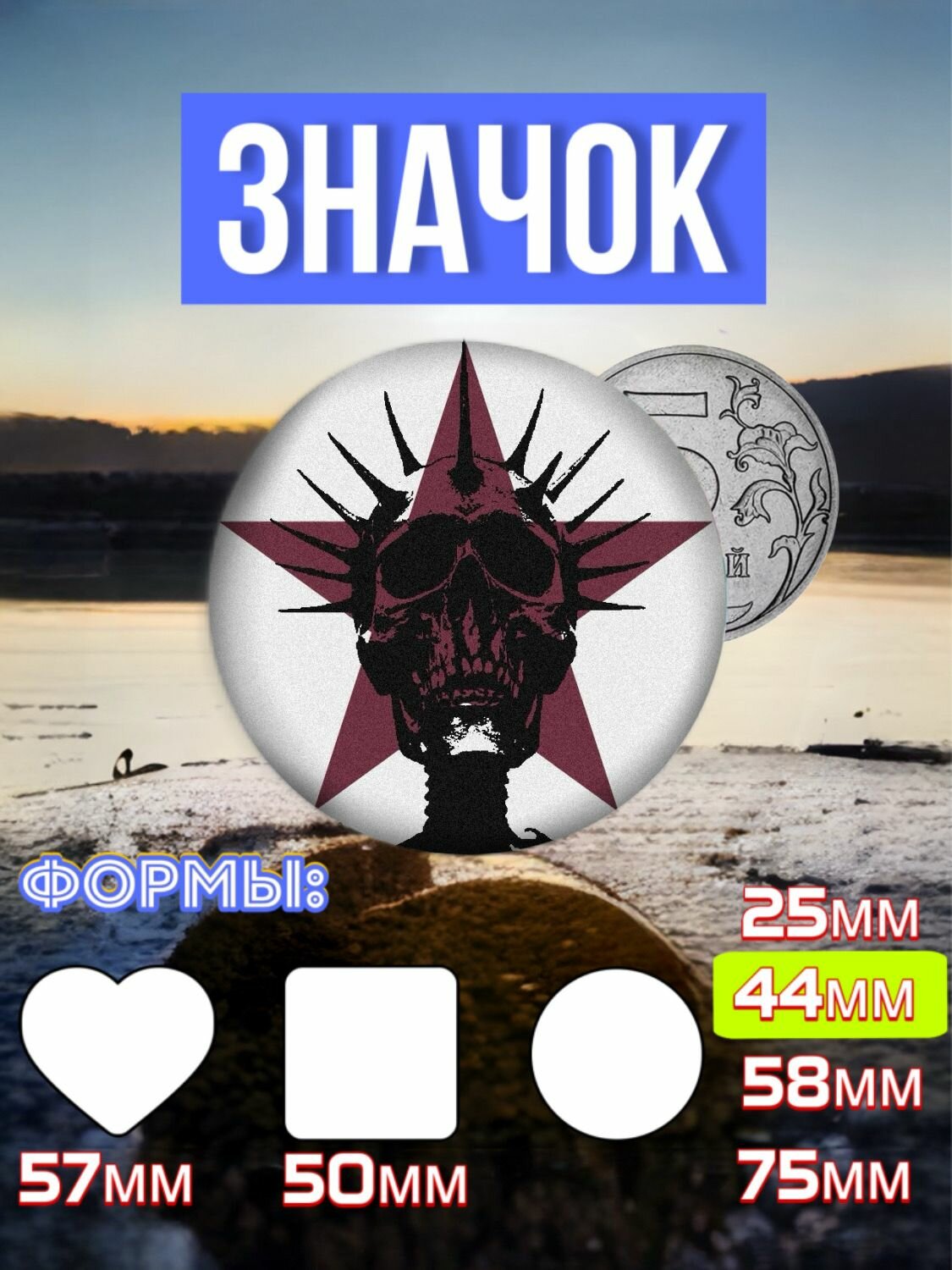 Значок