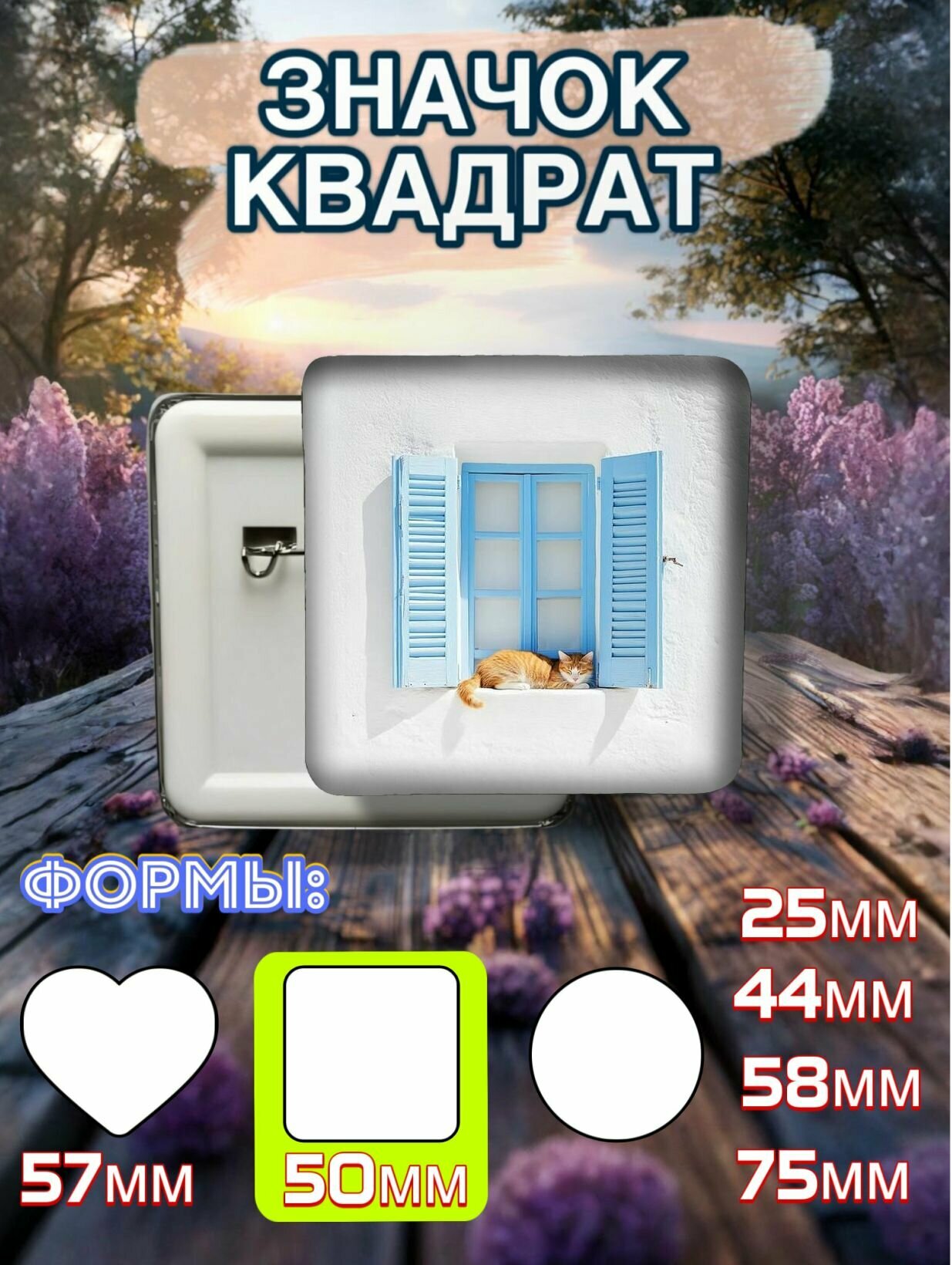 Значок, розовый, бежевый, фуксия, фиолетовый