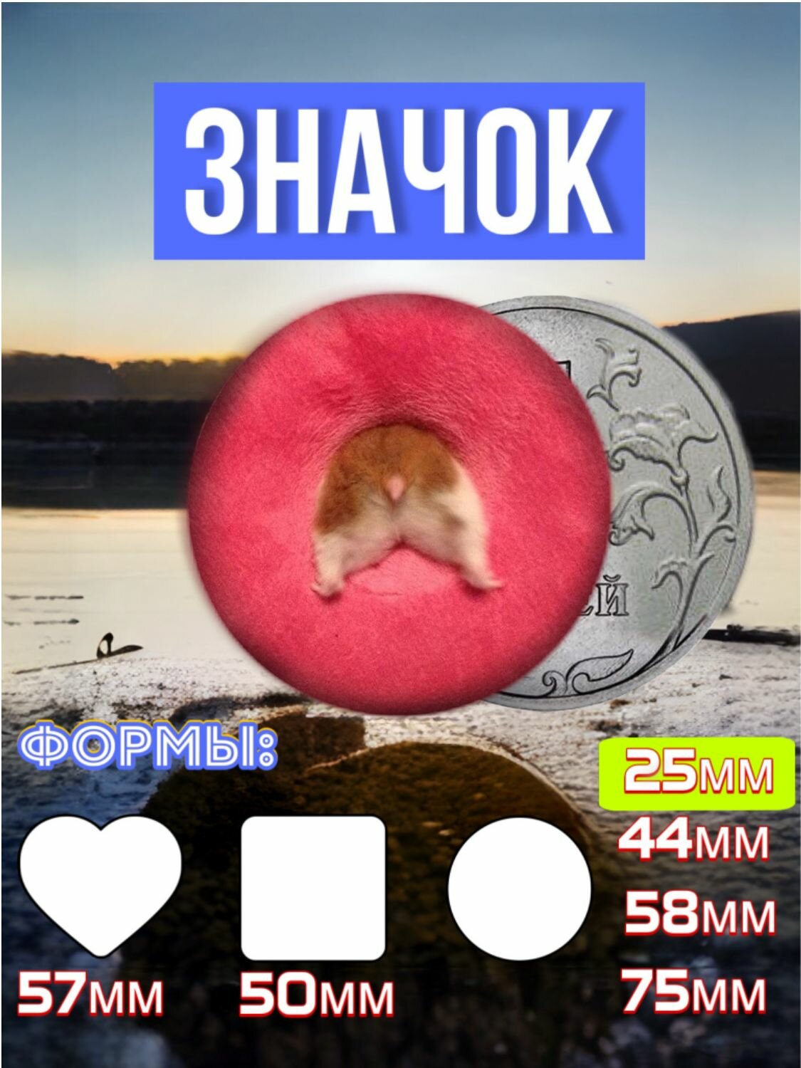 Значок, зеленый, красный, коричневый