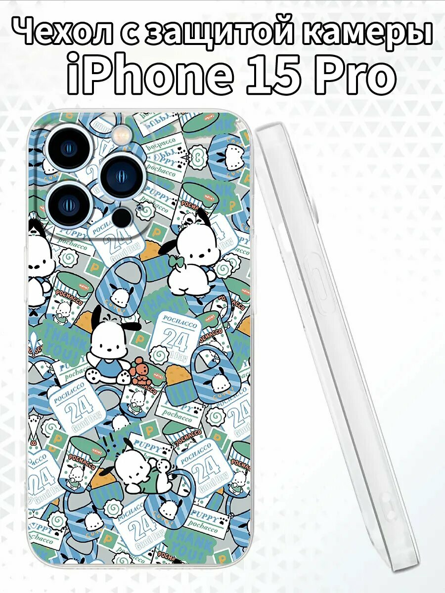 Чехол для iPhone15Pro с изображением Почакко