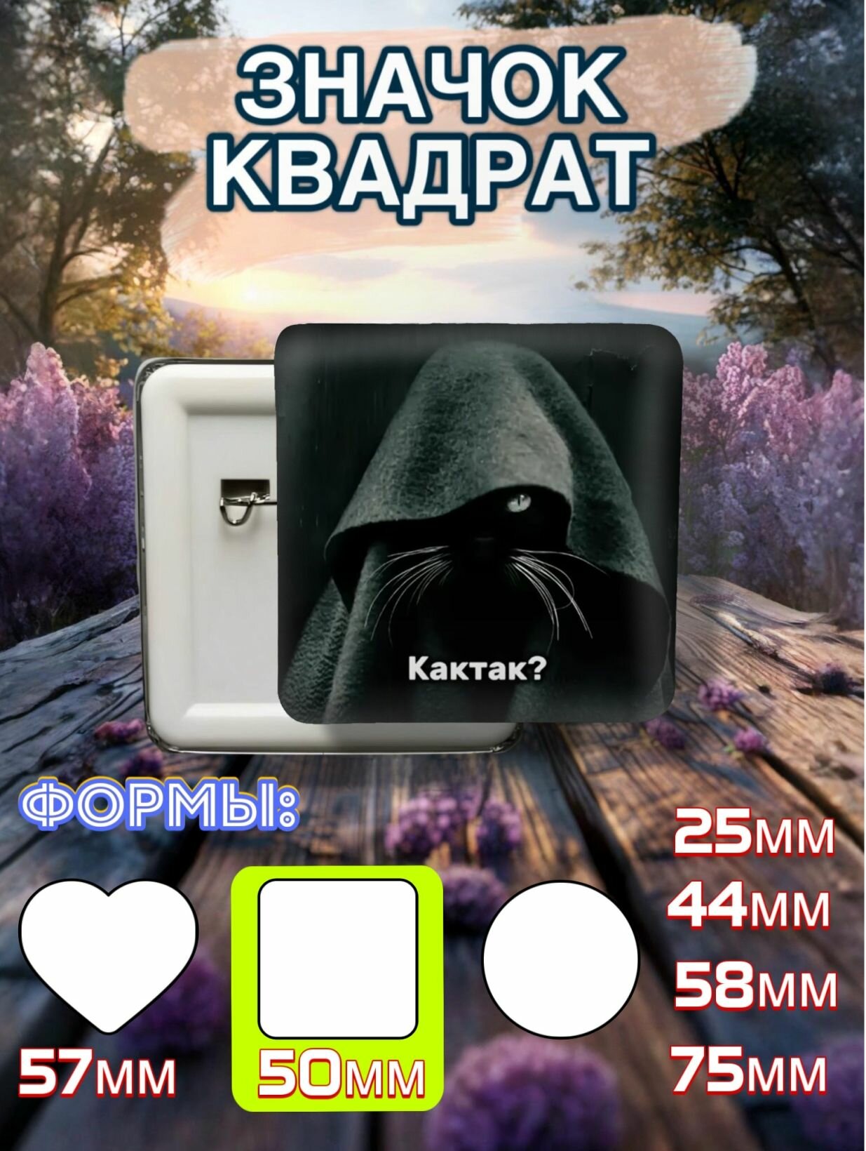 Значок