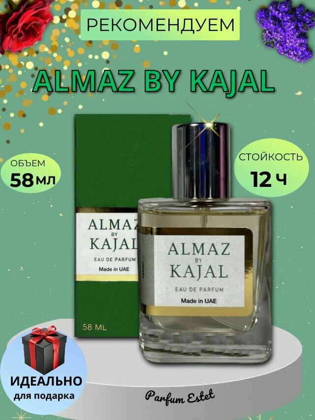 Вода парфюмерная ALMAZ BY KAJAL 58 мл