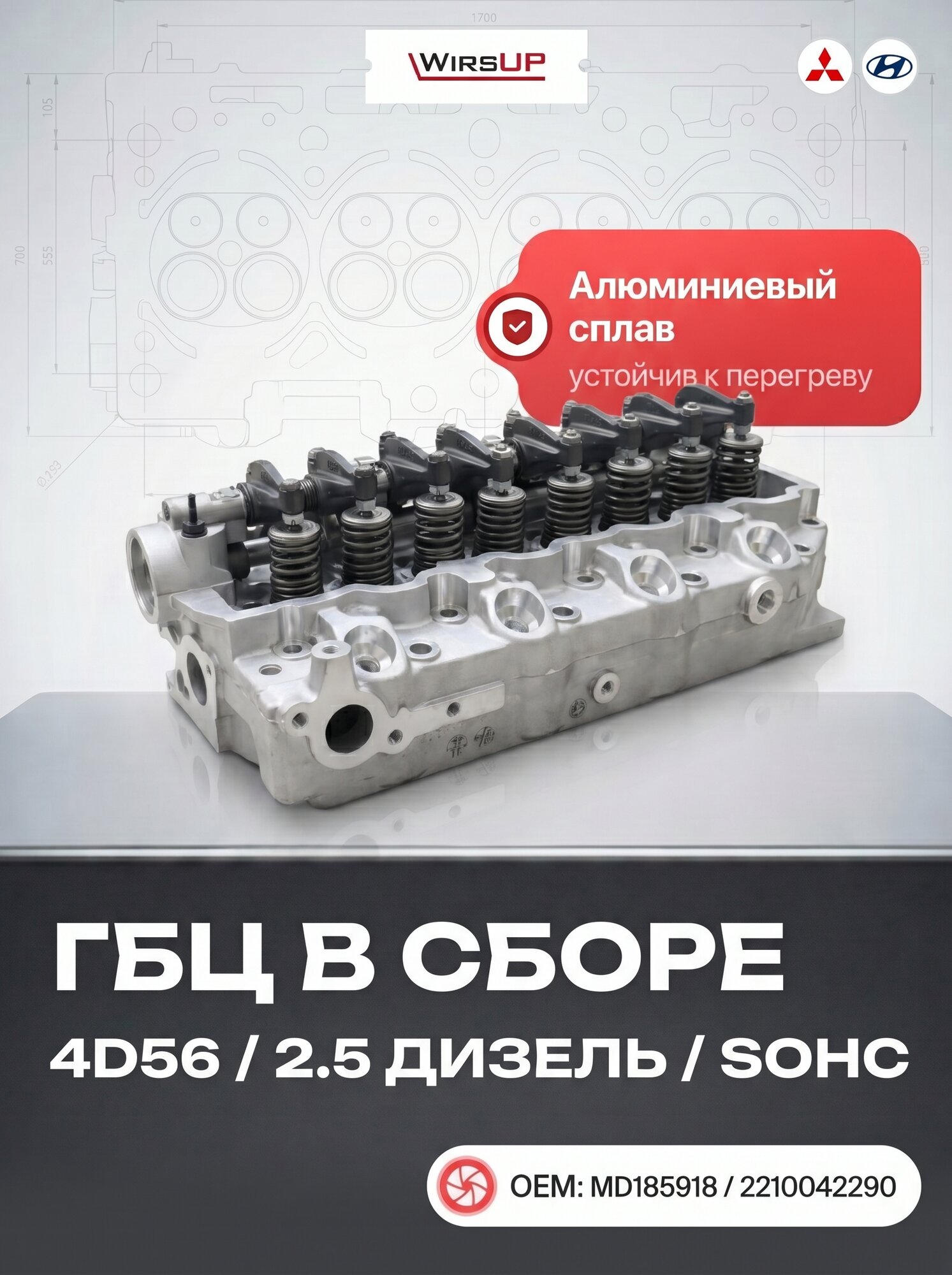 Головка блока цилиндров в сборе 4D56