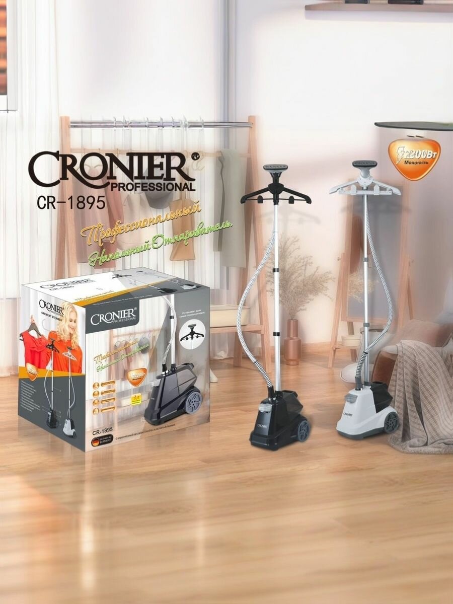 Отпариватель для одежды Cronier CR-1895