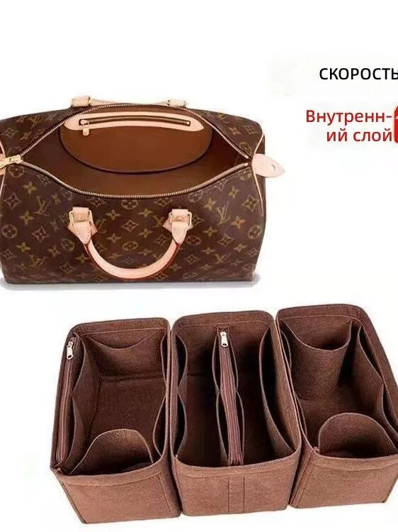 Вставка для сумки LV Speedy 25/30