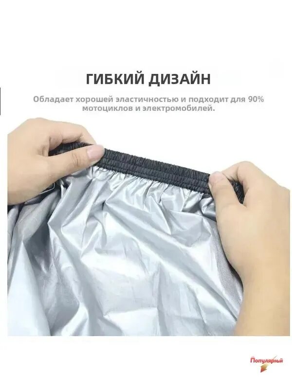 Чехол для велосипеда — фото 1
