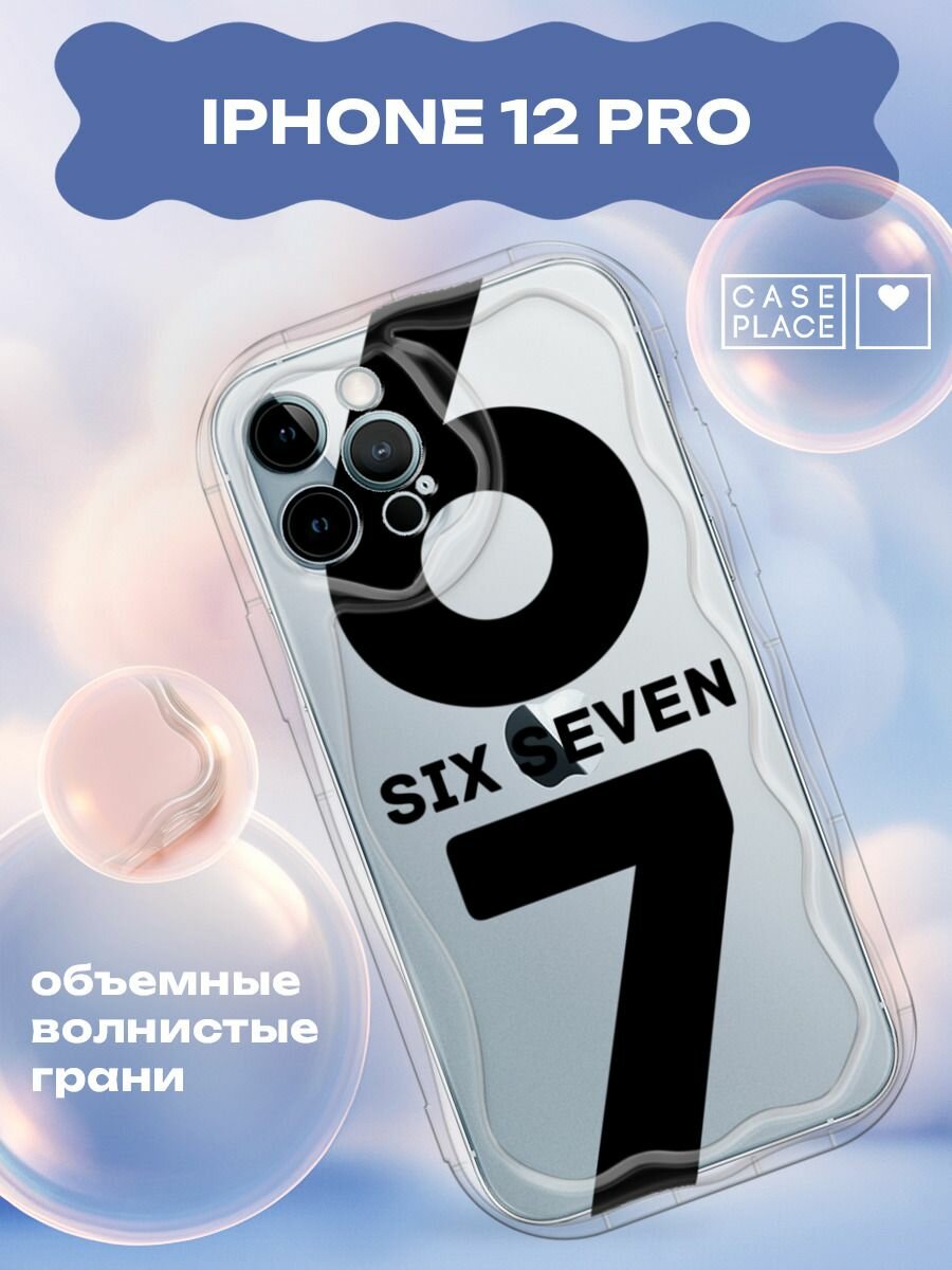 Чехол на Apple iPhone 12/12 Pro / Айфон 12/12 Pro с принтом Мем "сикс севен"