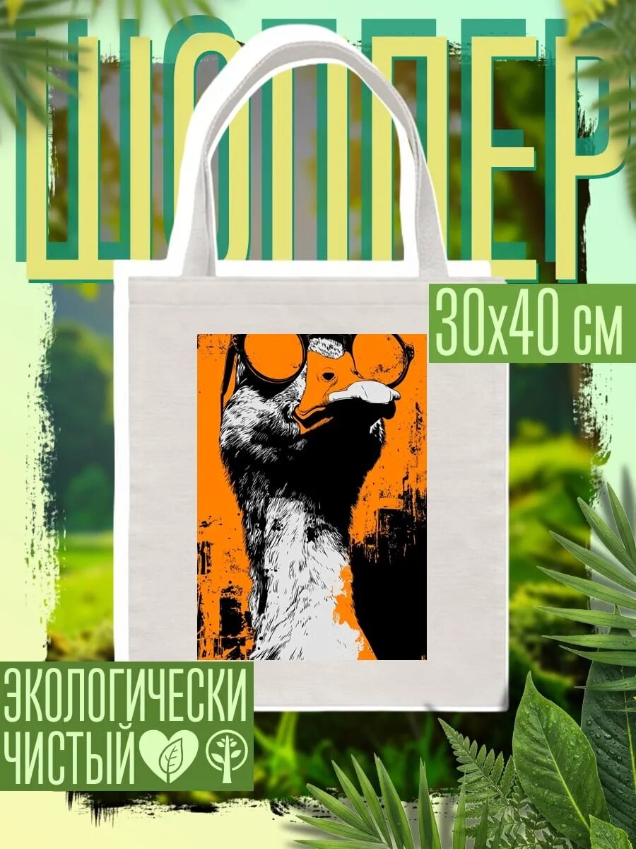 Сумка