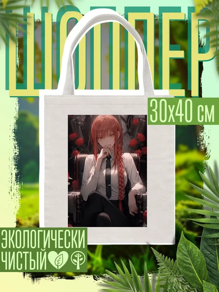 Сумка