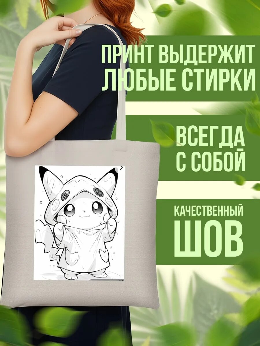 Сумка шоппер , айвори — фото 1