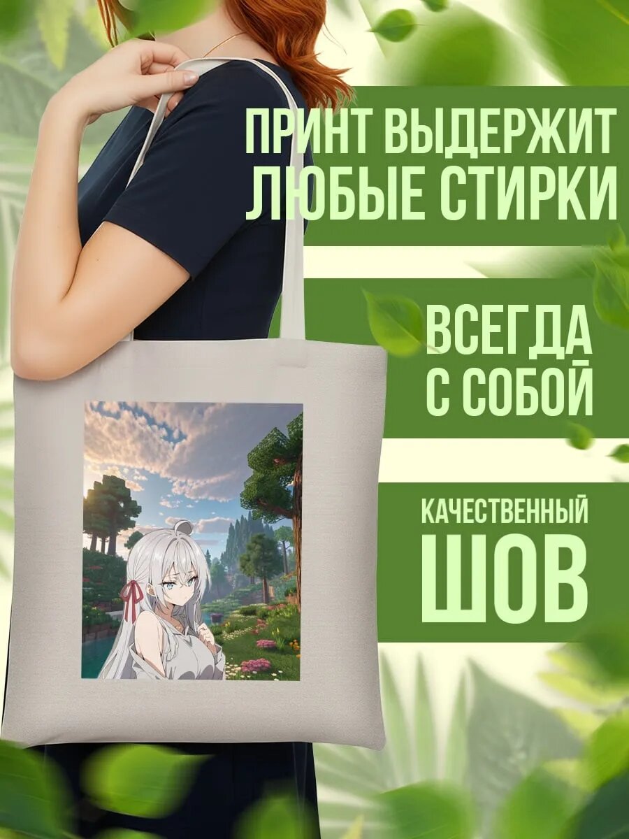 Сумка шоппер , айвори — фото 1