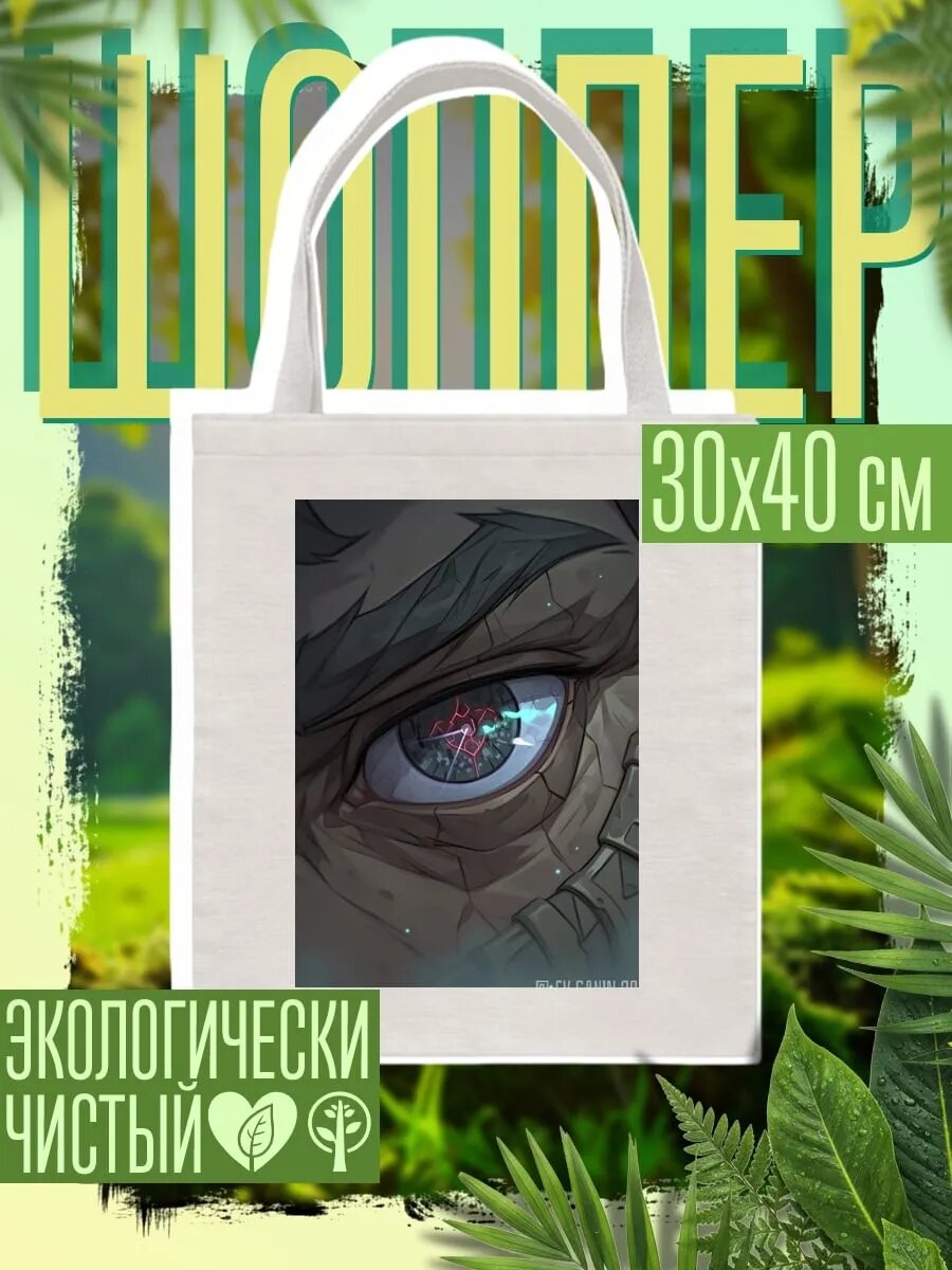 Сумка