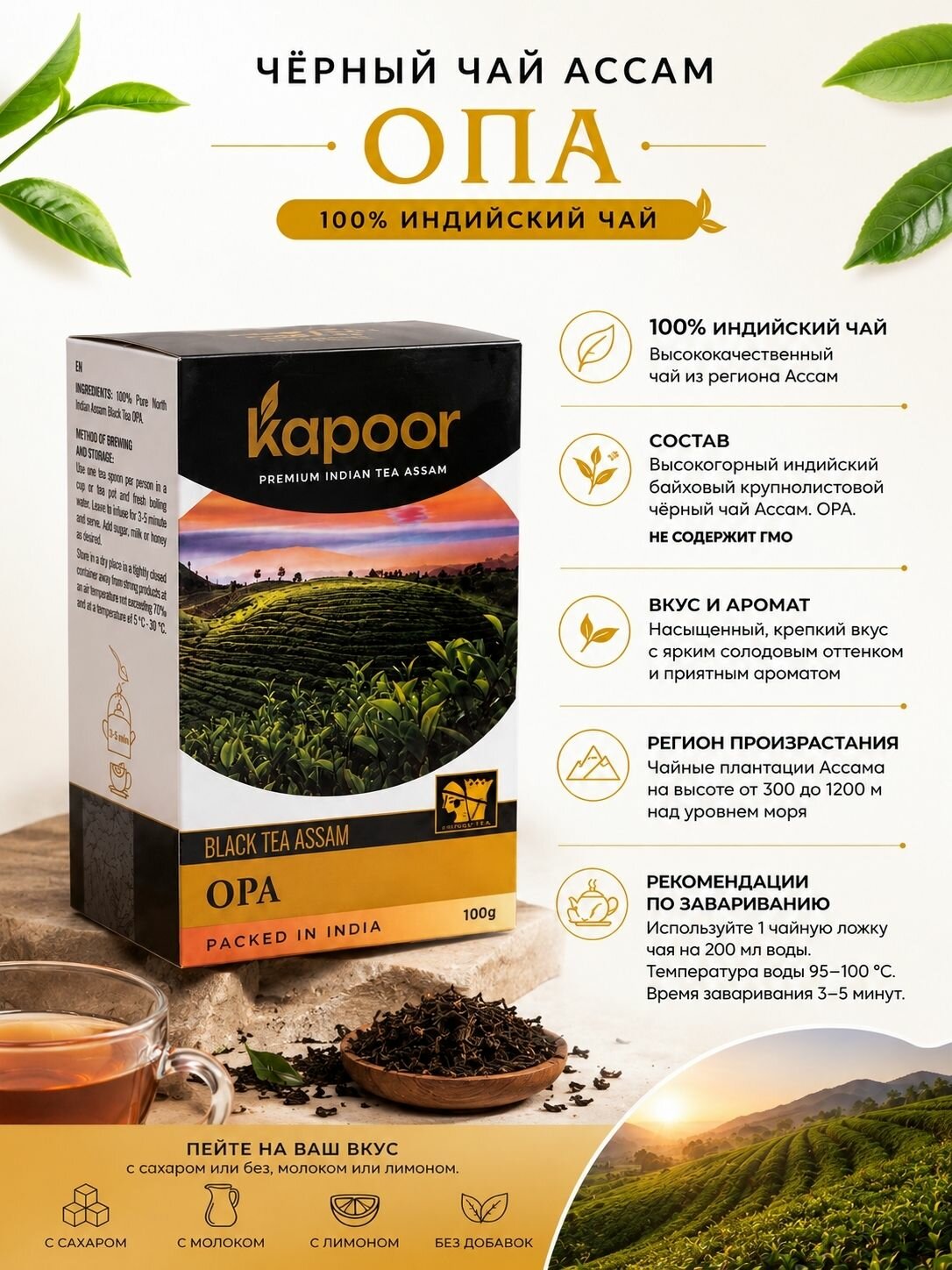 Капур черный крупнолистовой чай ОПА 100 г.