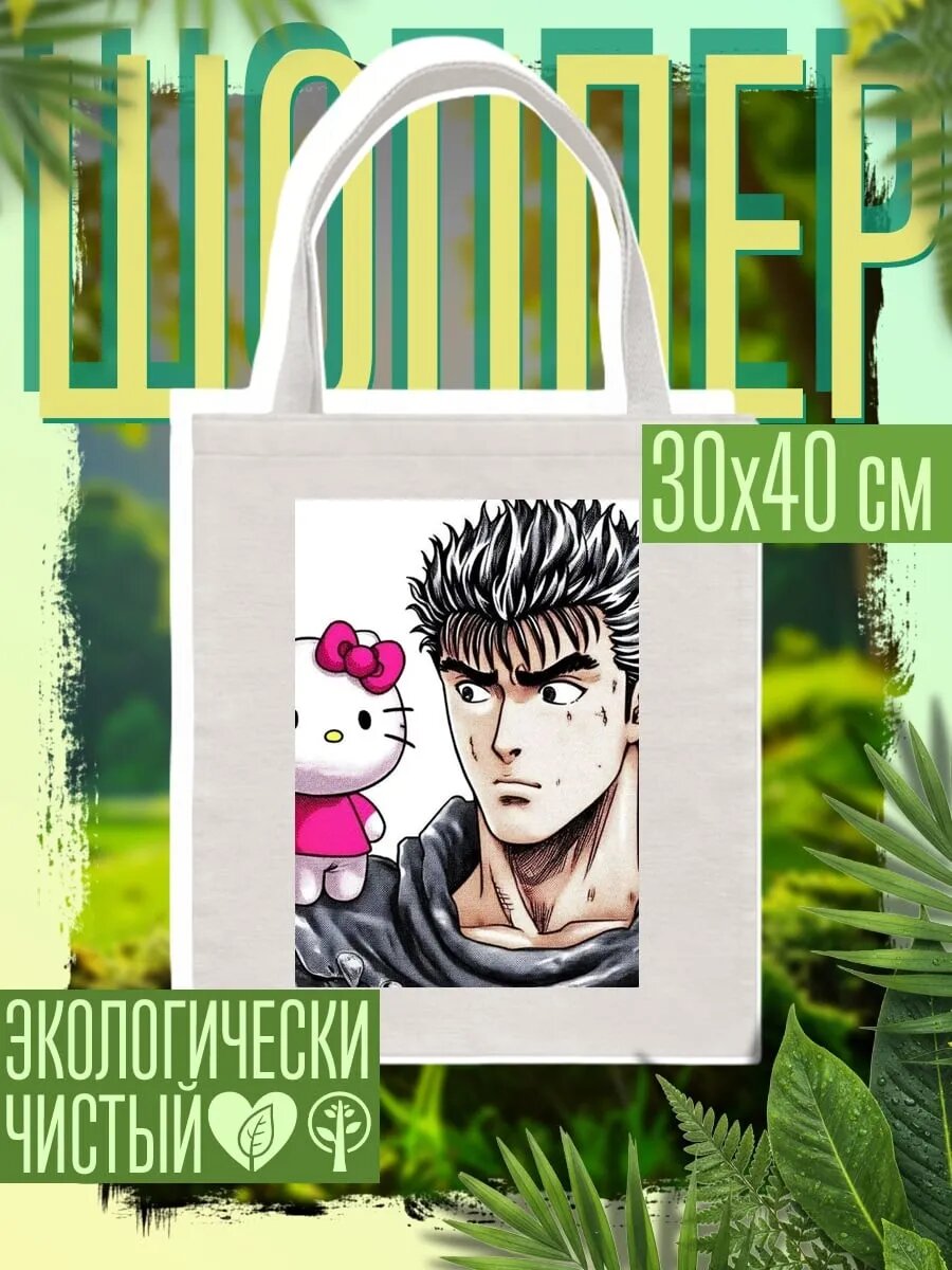 Сумка шоппер