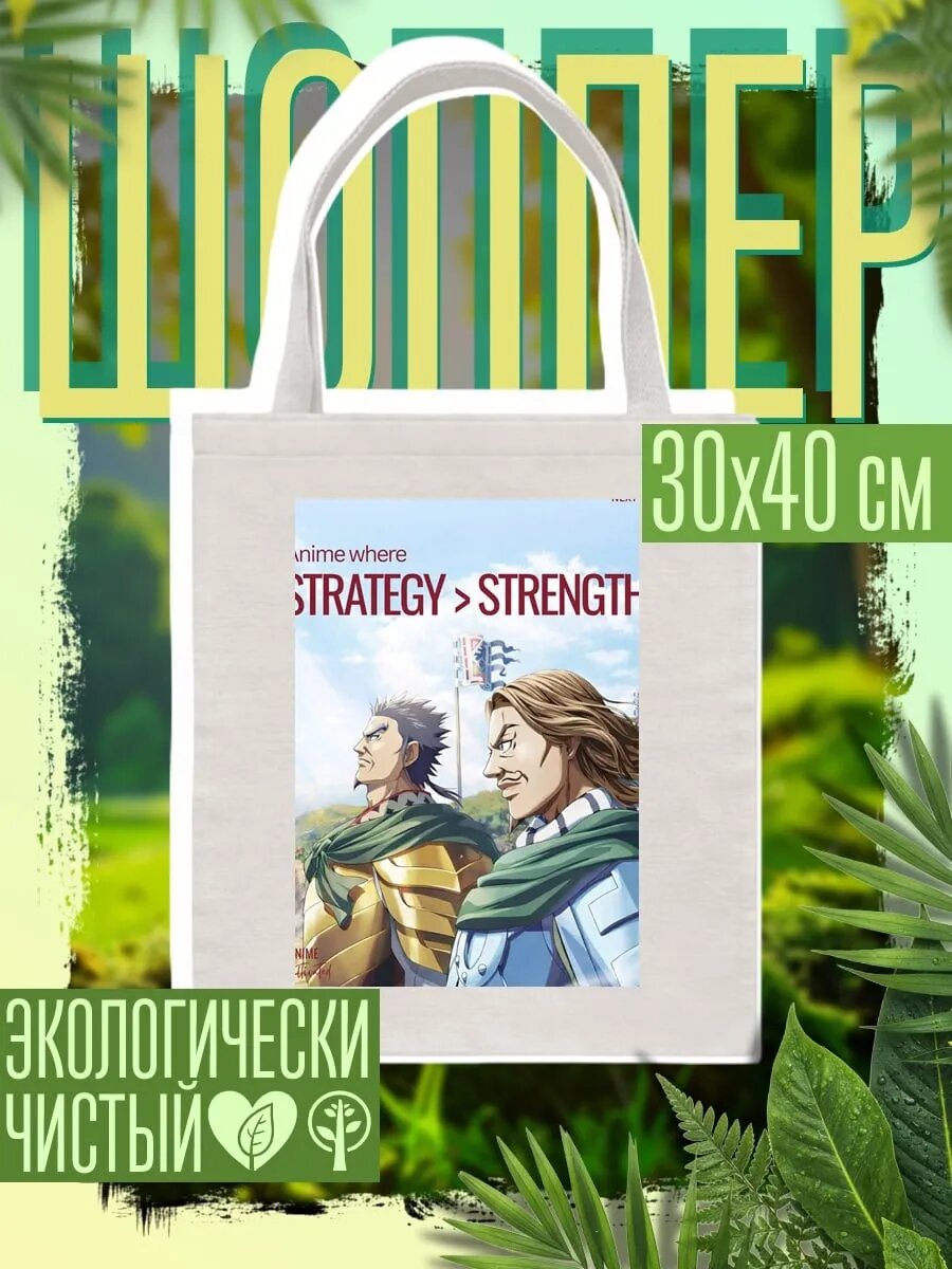 Сумка шоппер