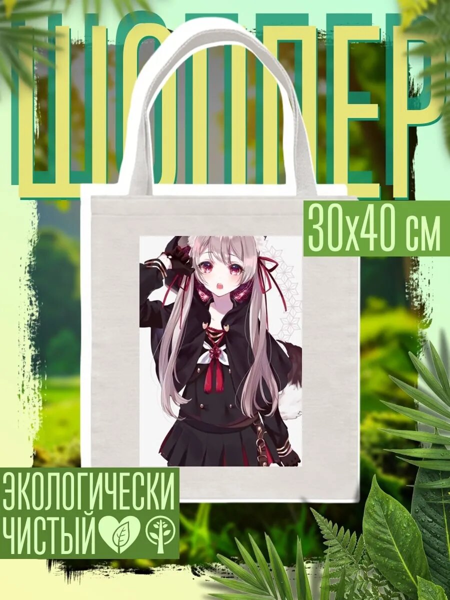 Сумка шоппер