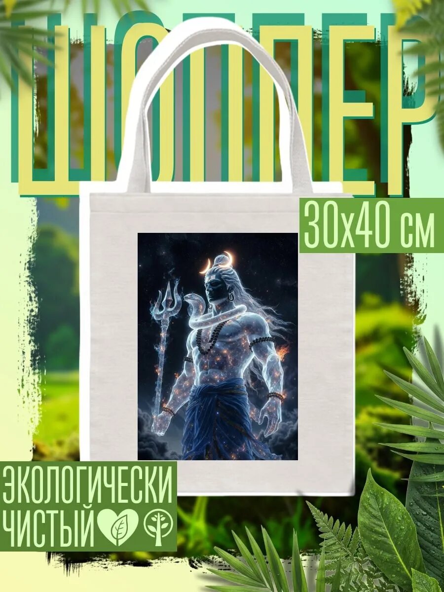 Сумка шоппер