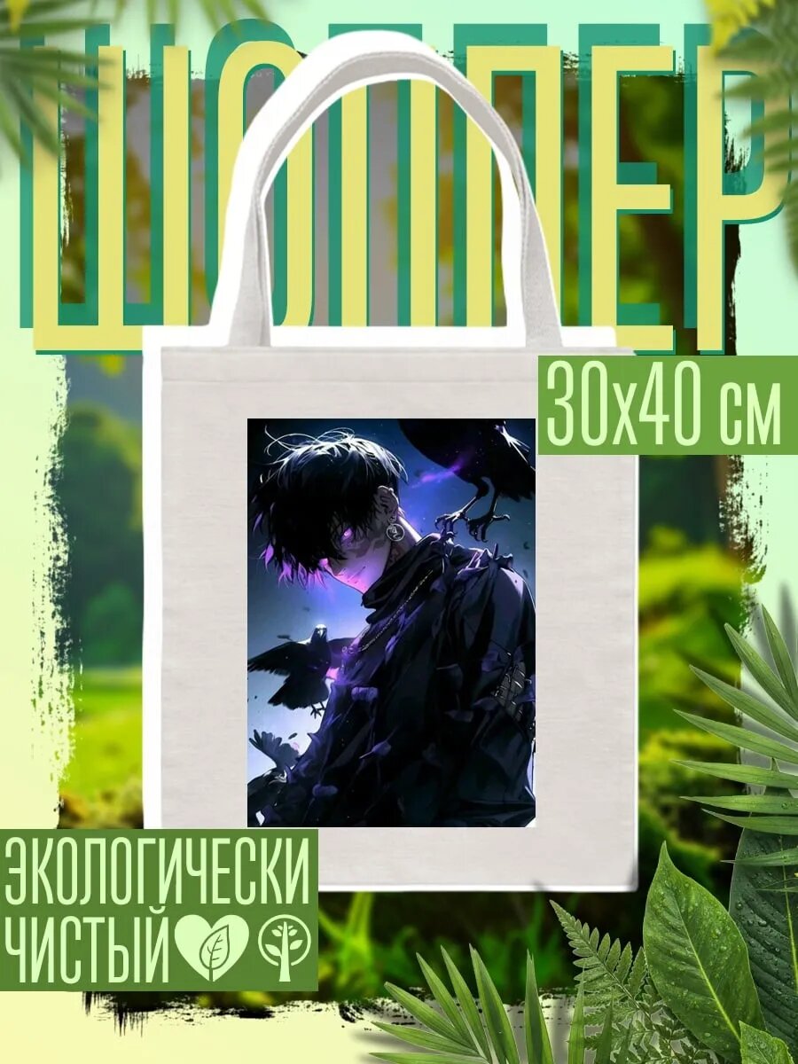 Сумка шоппер