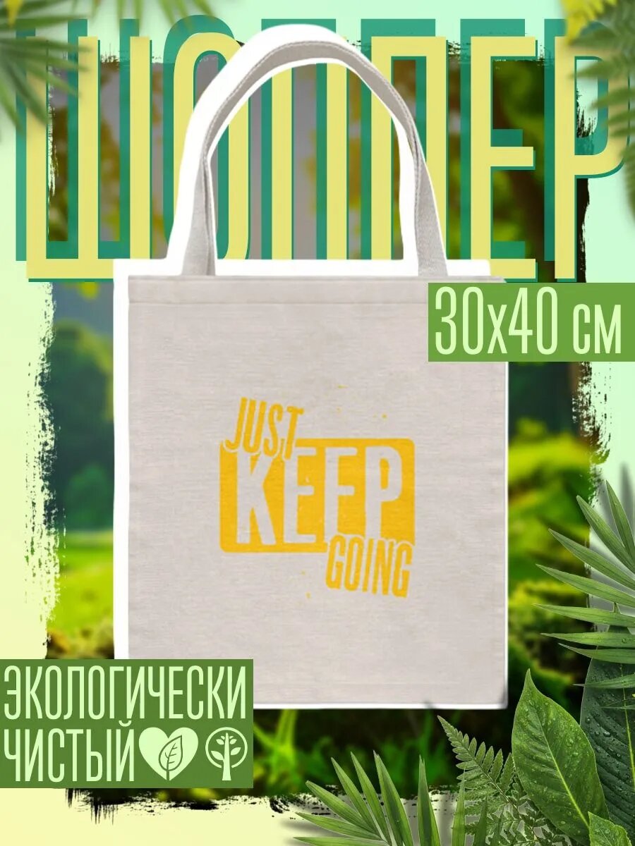Сумка шоппер