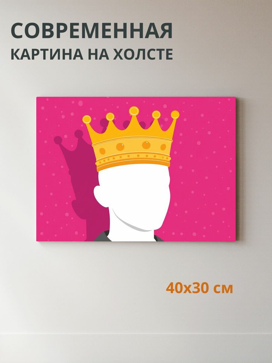 Картина на холсте Корона 40x30 см