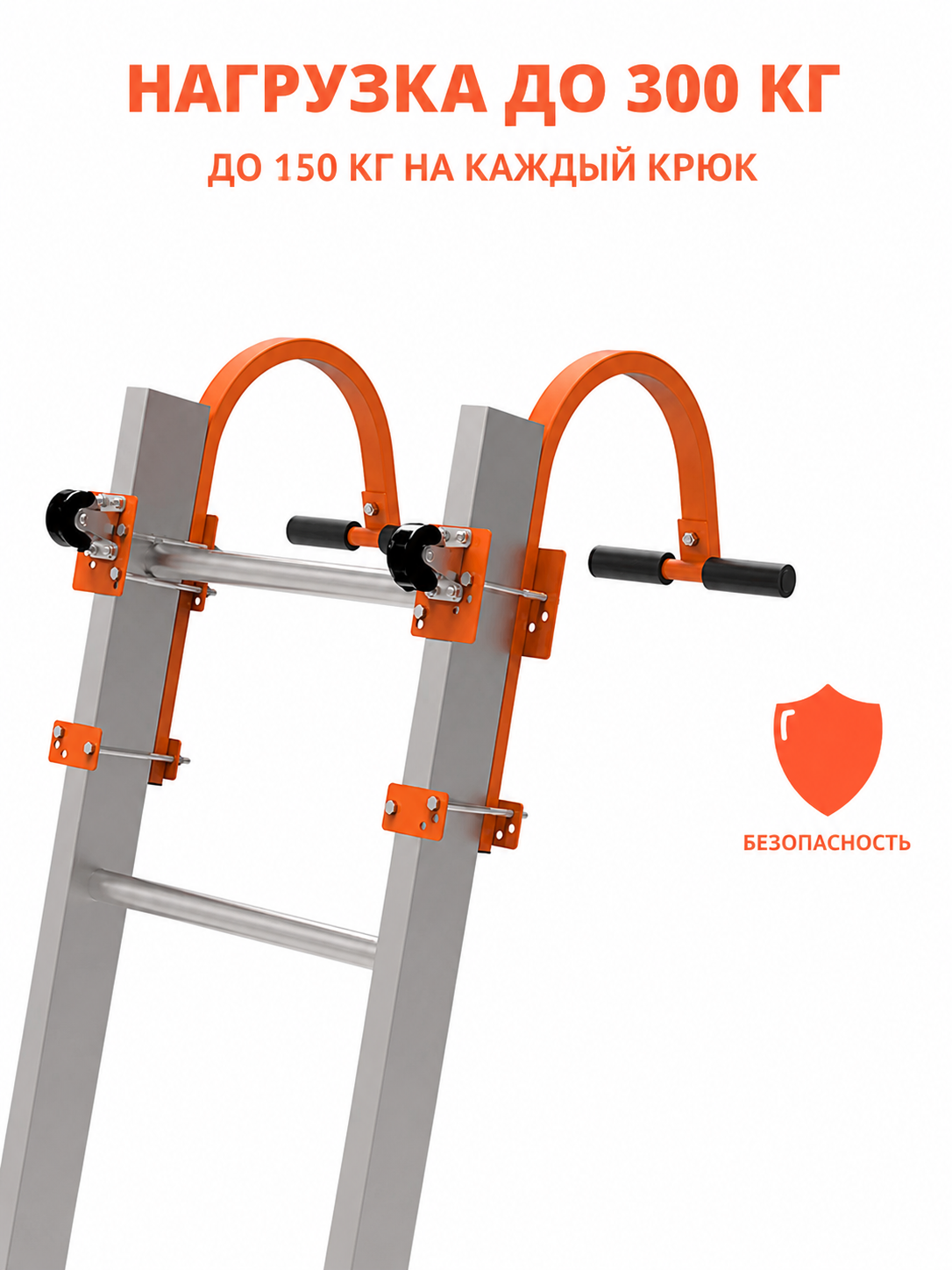 Крюк для кровельной лестницы с колёсиками, для конька крыши, нагрузка до 300 кг, универсальное крепление — фото 1
