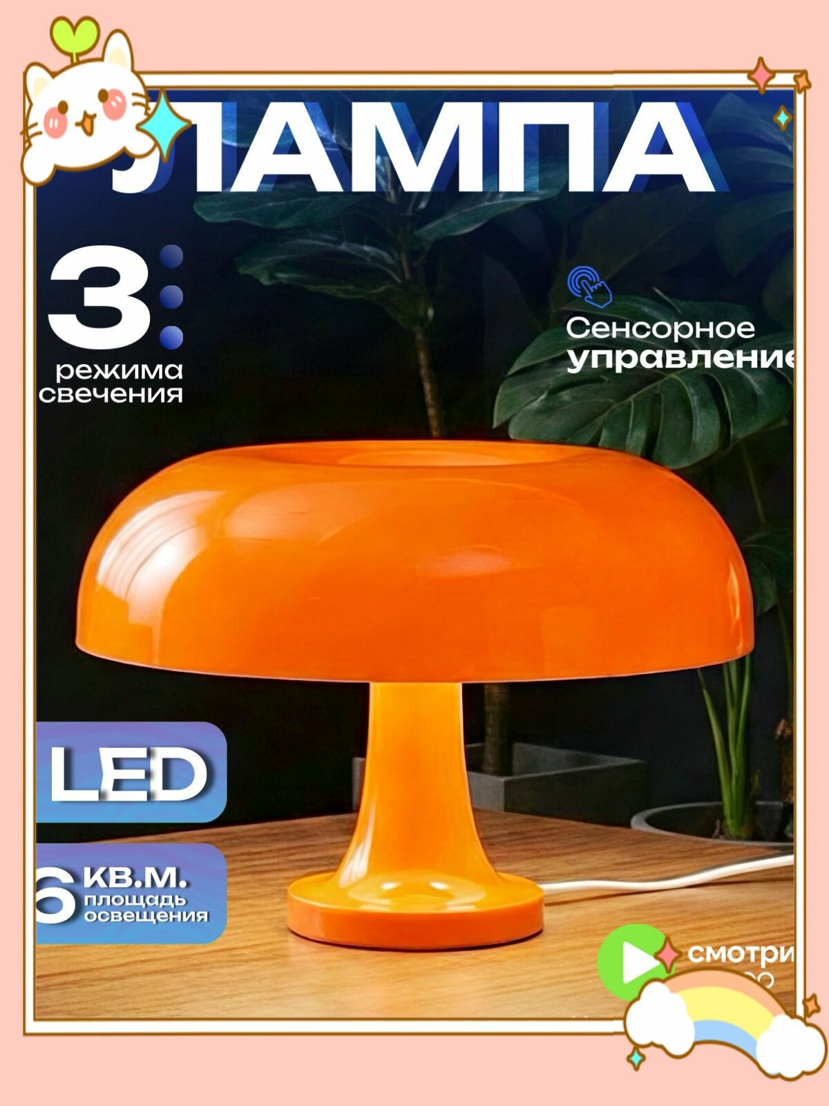 Лавалампа премиум для интерьера, с USB
