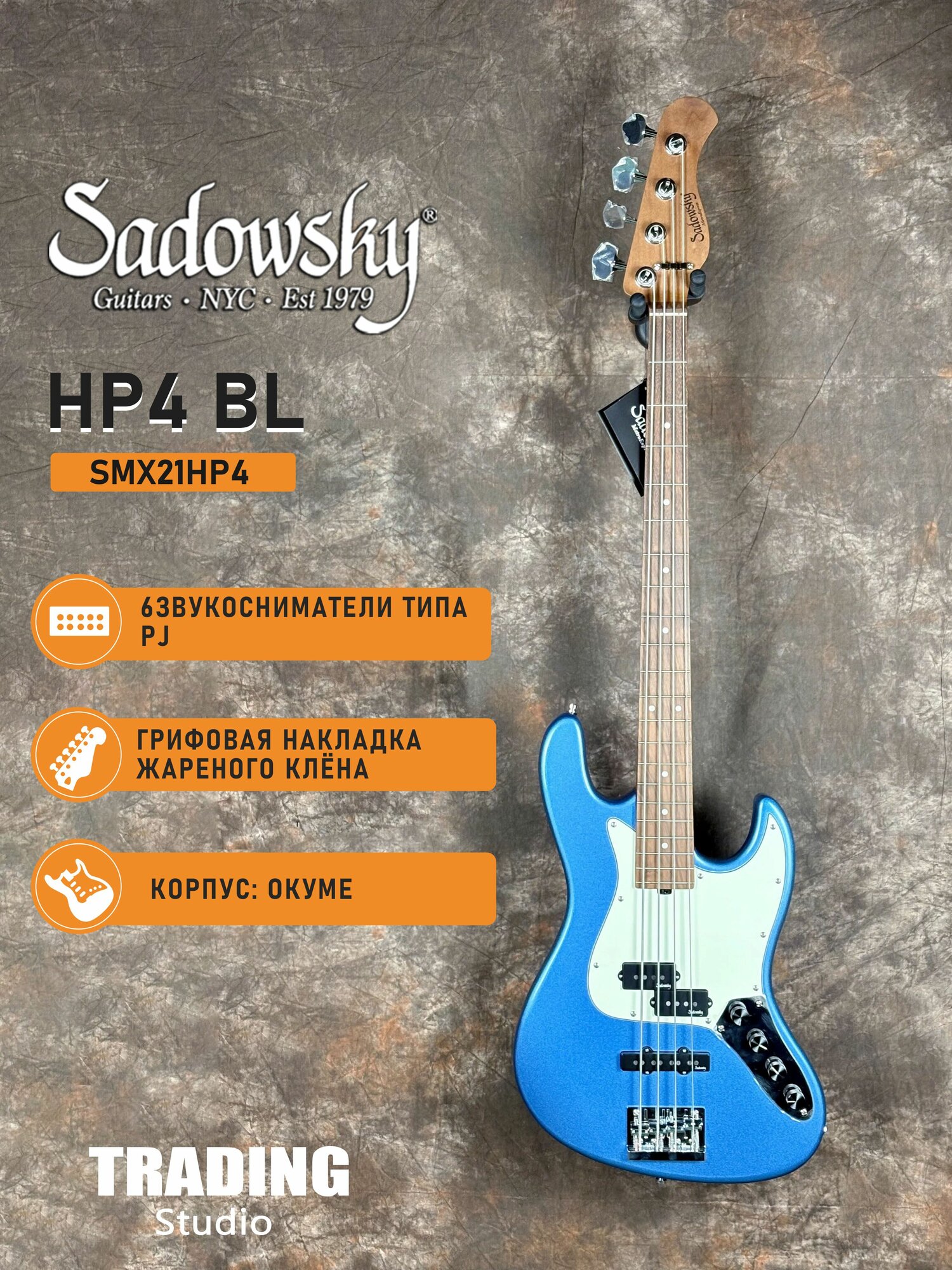 Sadowsky Metro Express 4-струнный гибридный бас P/J, кленовый гриф, Ocean Blue Metallic