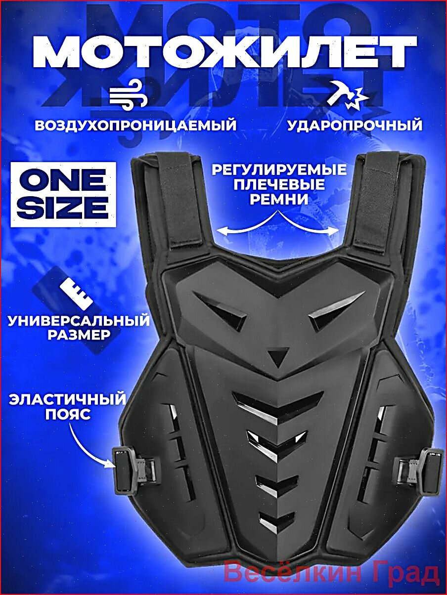 Моточерепаха универсальная, ABS пластик, защита и вставки, мужская, чёрная