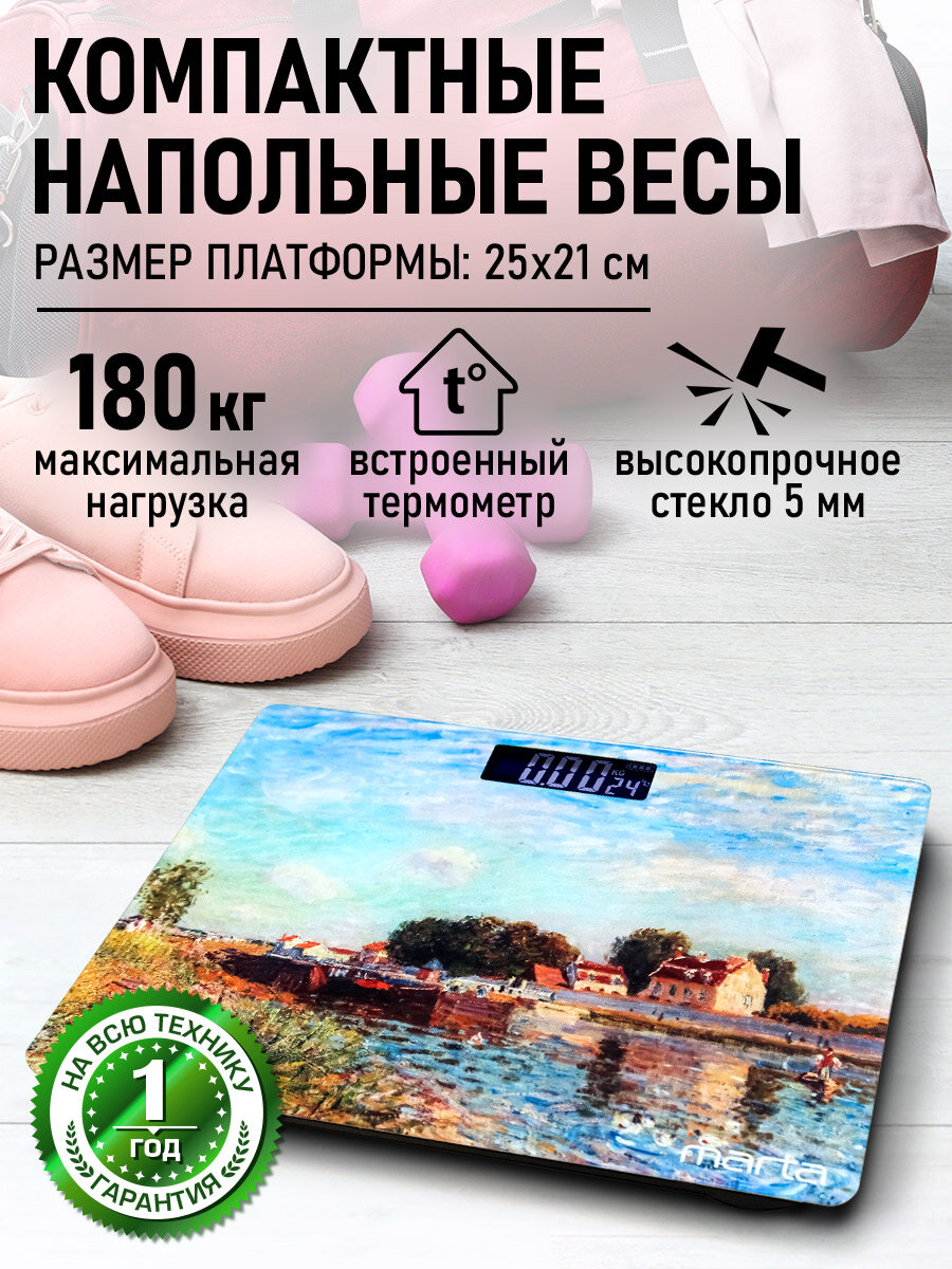 Весы напольные MARTA MT-SC1690 канал в Сан Мамме