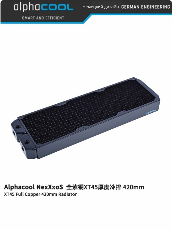Alphacool вентилятор XT45140/280/420/560mm, черный, черный матовый