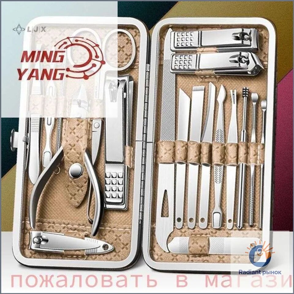 Маникюрный набор - Профессиональные кусачки для ногтей 19 в 1
