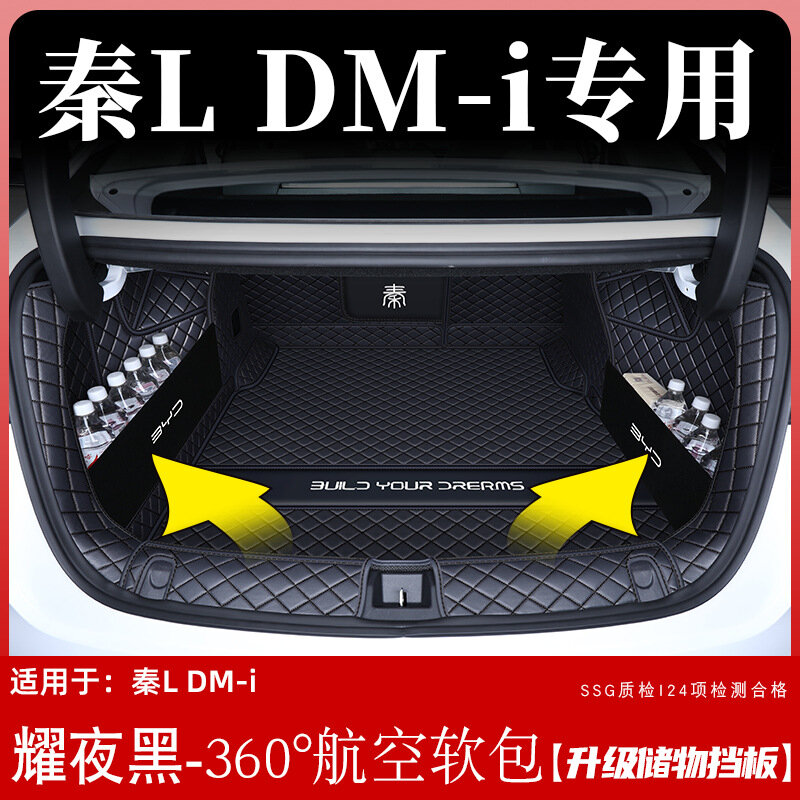 BYD Qin L 2024 360° авиационный мягкий коврик для багажника черный блестящий с перегородкой