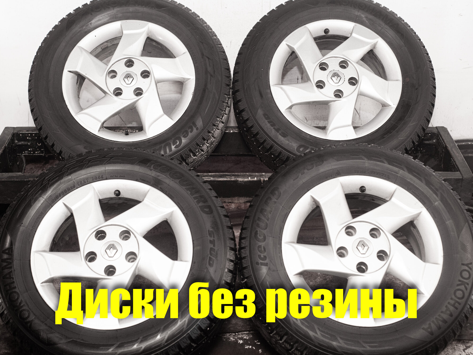 Диски б/y литые R16 Renault Duster оригинал 6.5Jx16 ET50 5x114.3 D66.1