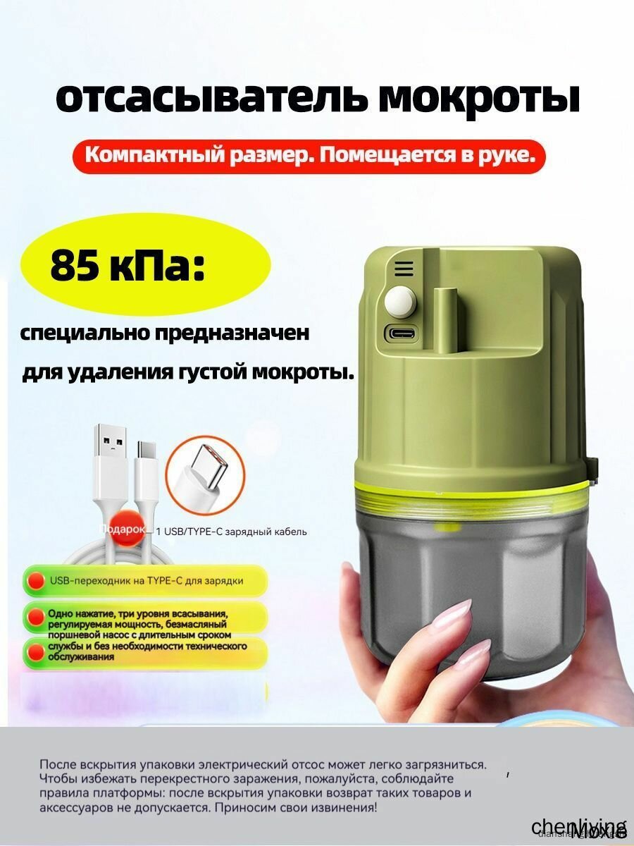 Электрический аспиратор мокроты/ устройство отсоса/отсасыватель мокроты