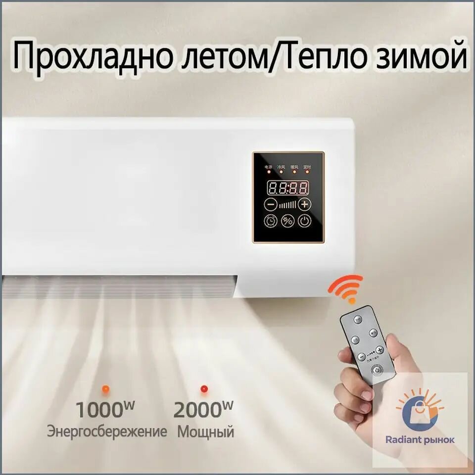 Сплит-система кондиционер