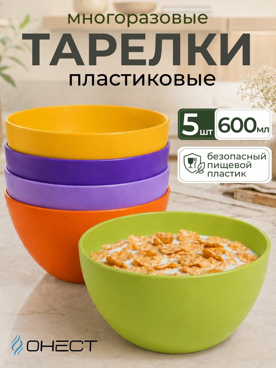 Набор салатников пластиковые многоразовые глубокие